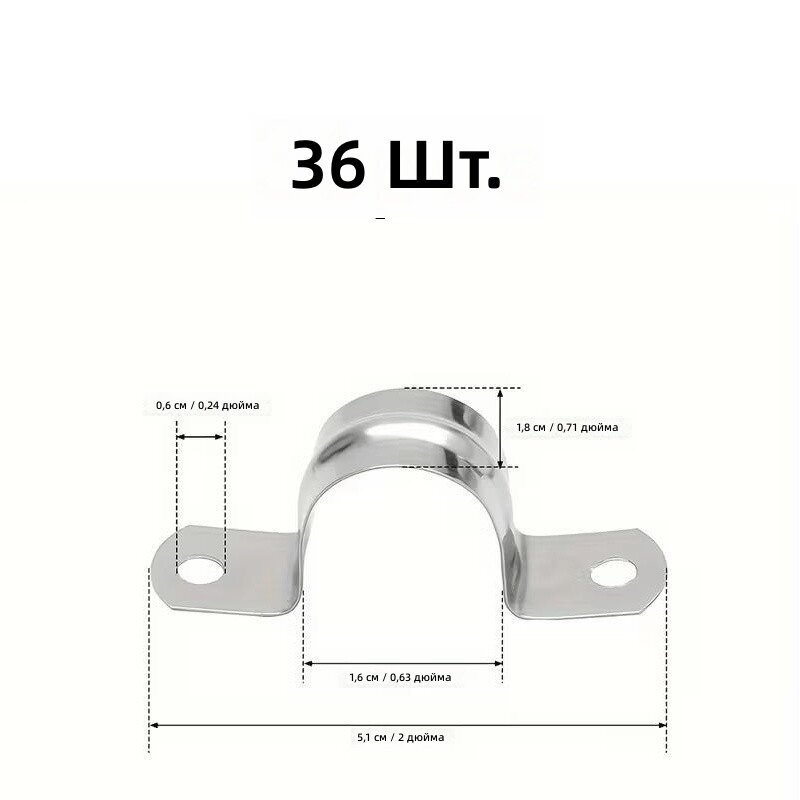 Хомуты для труб U-образные с двумя отверстиями из нержавеющей стали M16, 36 шт, для крепления труб и кабелей