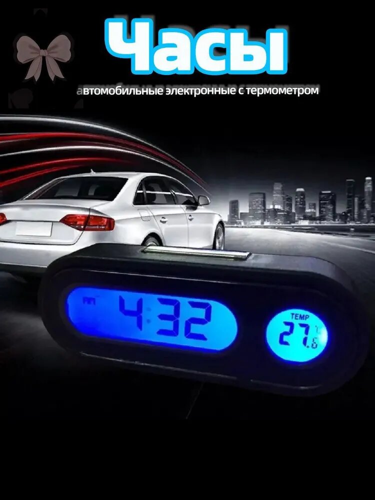 Электронные часы с термометром для автомобиля Орбита OT-CLC06, черный