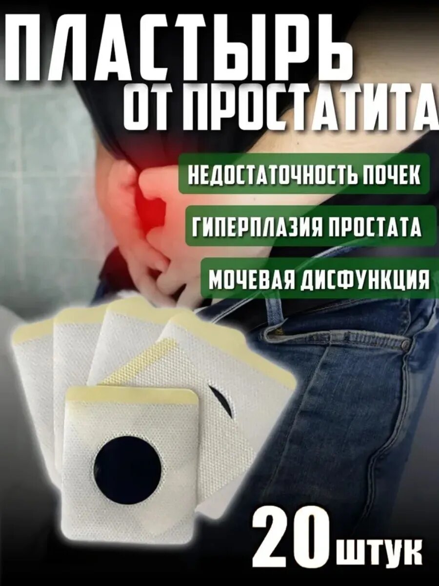 Пластырь на пупок для поддержки здоровья желудка