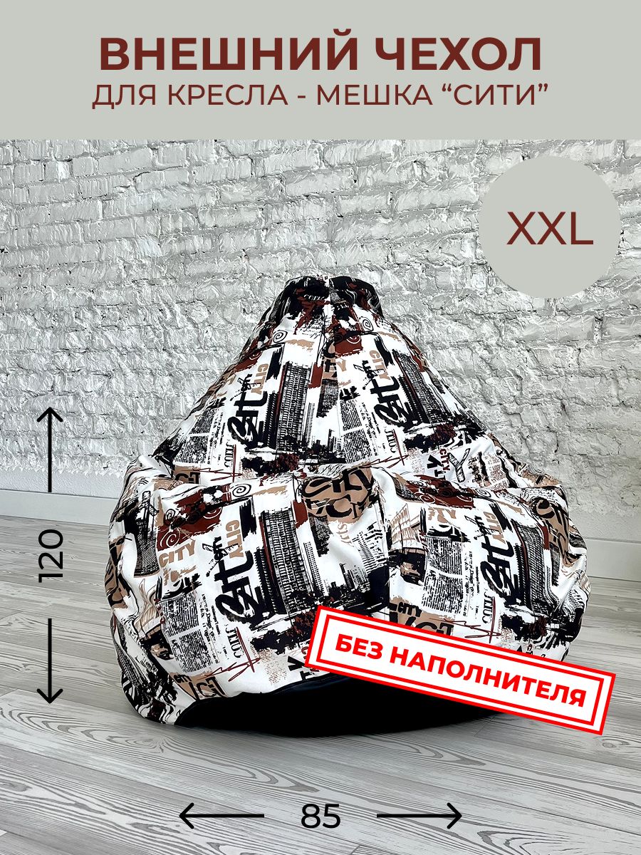 Внешний чехол для кресла-мешка велюр с принтом, размер XXL, без наполнителя, без внутреннего чехла