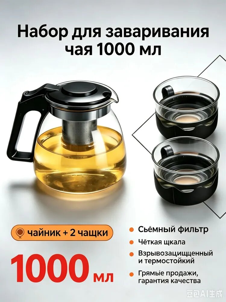 Френч-пресс, 1000 мл