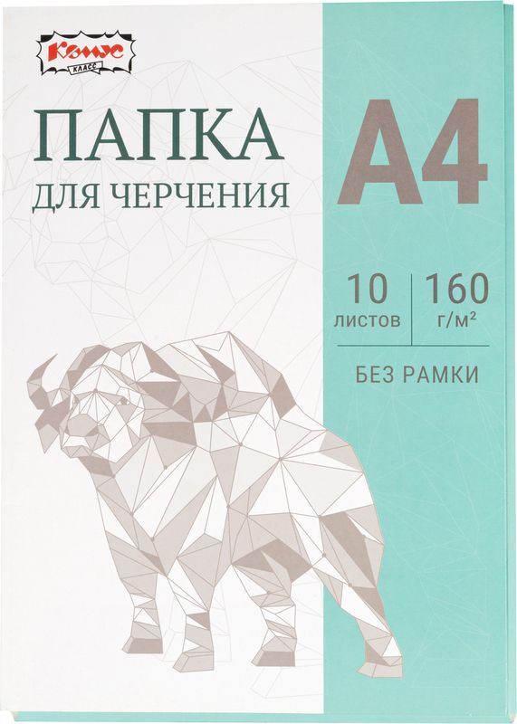 Папка для черчения А4 Комус Класс (№1 School) 10 листов 160 г/кв. м