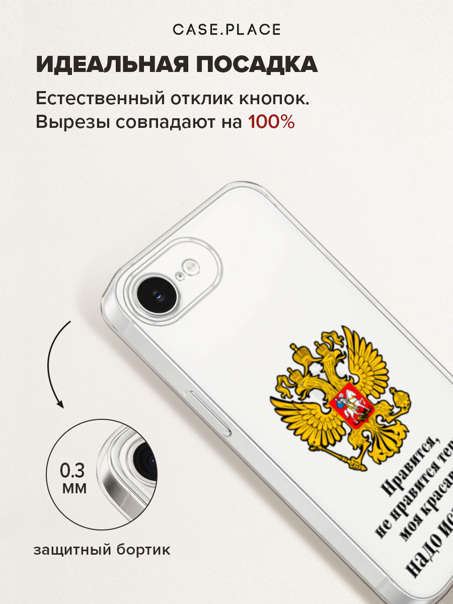 Силиконовый чехол на Apple iPhone 16e/17e / Айфон 16е с принтом Нравится, не нравится — фото 1