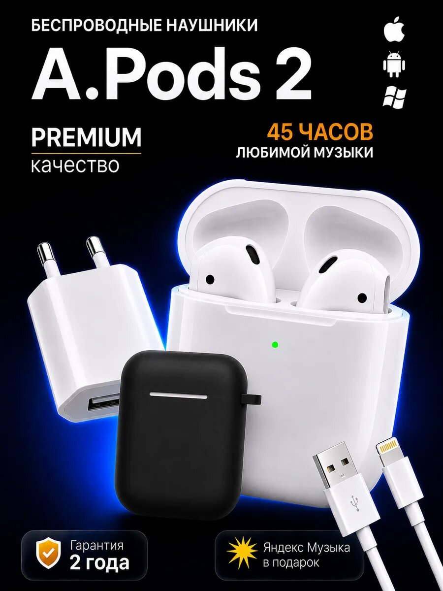 Наушники беспроводные A. Pods 2 для iPhone и Android SmartX