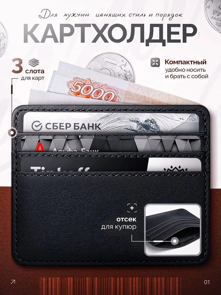 Визитница