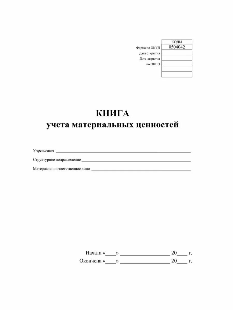 Практичные книги учета для бизнеса, 2 шт.