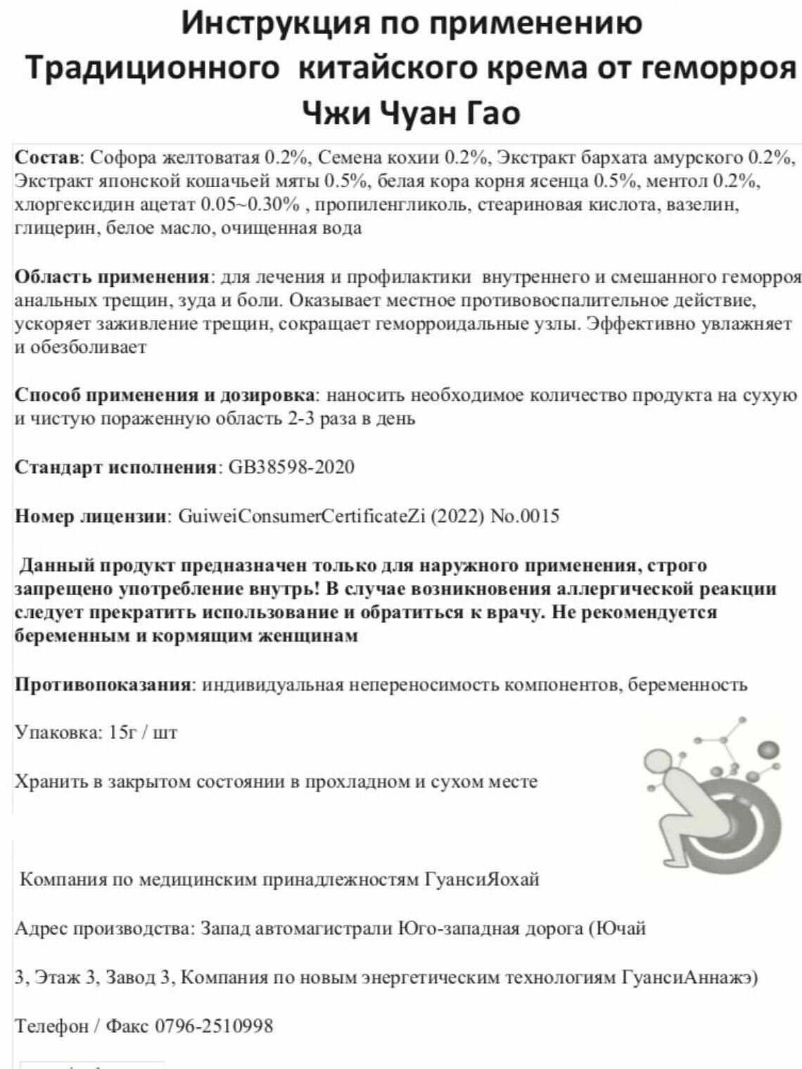Мазь от геморроя — фото 1