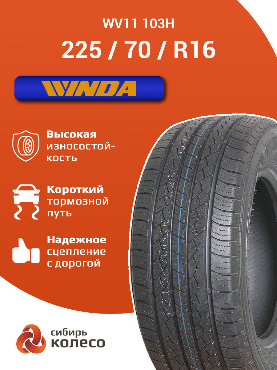 225/70R16 Winda WV11 103H