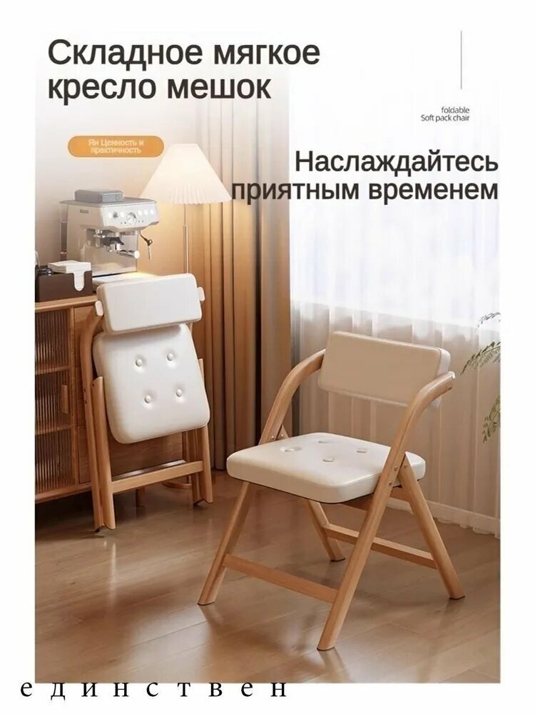 Единствен Стул, 1 шт. — фото 1
