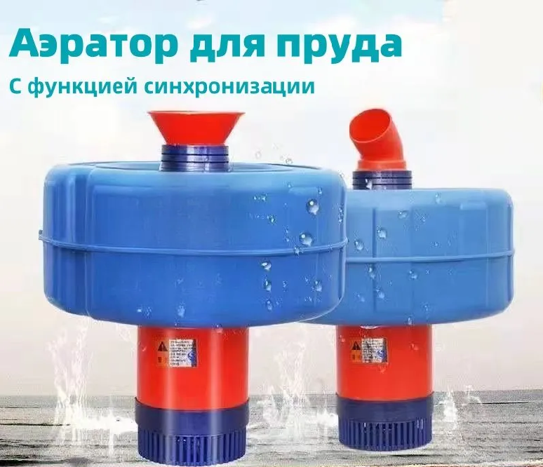 Плавающий аэратор-фонтан для пруда(водоема) YFB-750, (25куб/ч, S-500m2 )