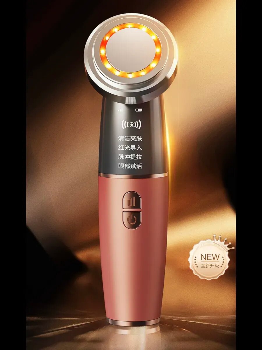 Многофункциональный массажер для лица