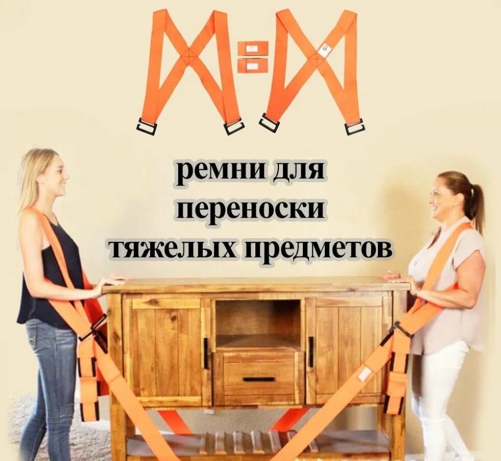 Ремни такелажные для переноски мебели, грузов, для переезда, 150 кг, 2,6 м