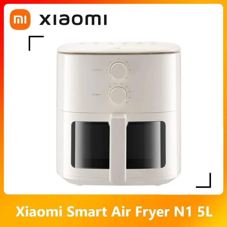 Фритюрница Xiaomi Smart Air Fryer N1 5L белого цвета с механическим управлением, объемом 5 л