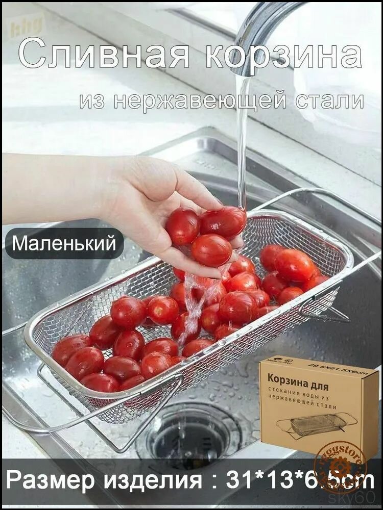 Эксклюзивный дуршлаг 1 предмет
