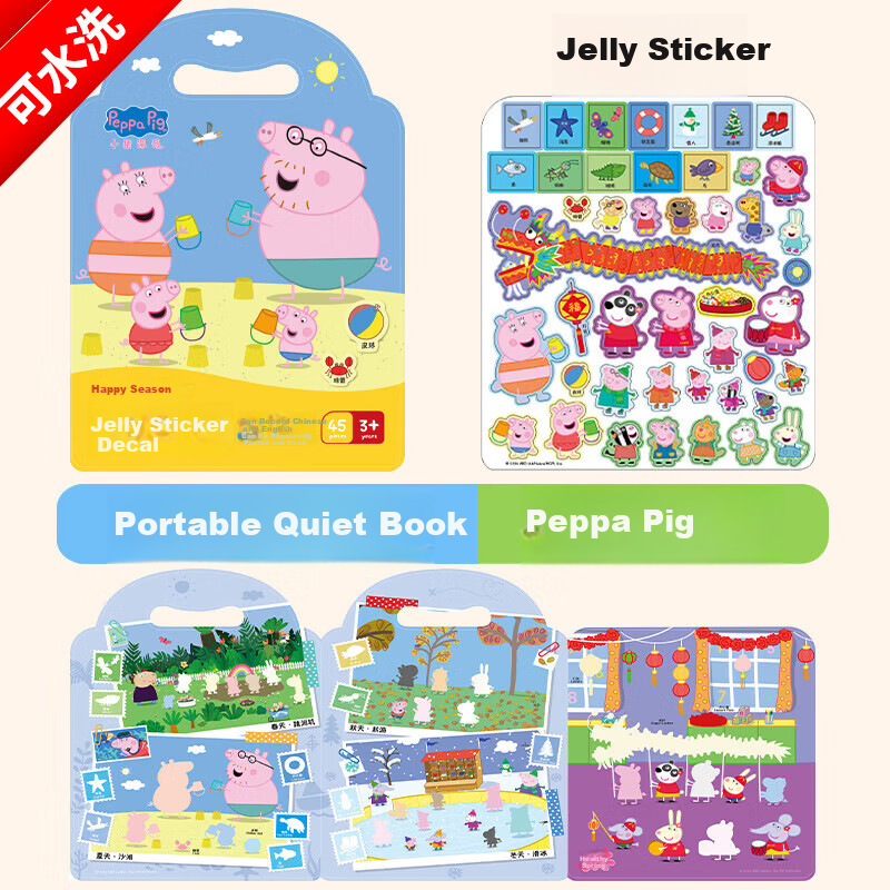 Набор мягких наклеек с Пеппой Пиг для детей 3-6 лет творческая книга-спокойствие Цвет：Мягкие наклейки с Пеппой Пиг (1