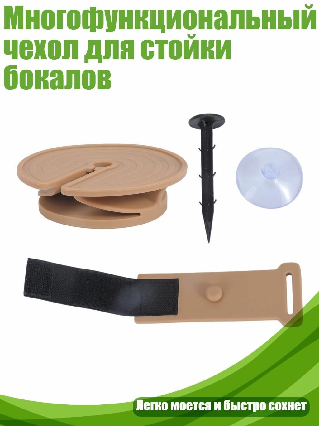 Многофункциональный чехол для стойки бокалов, Желтый