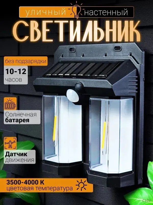 Уличный светильник, Без цоколя, количество ламп:4шт