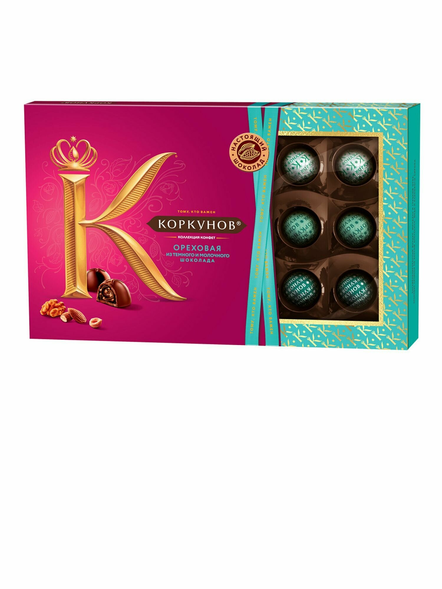 Набор конфет Коркунов Ореховая коллекция в темном и молочном шоколаде, 165г