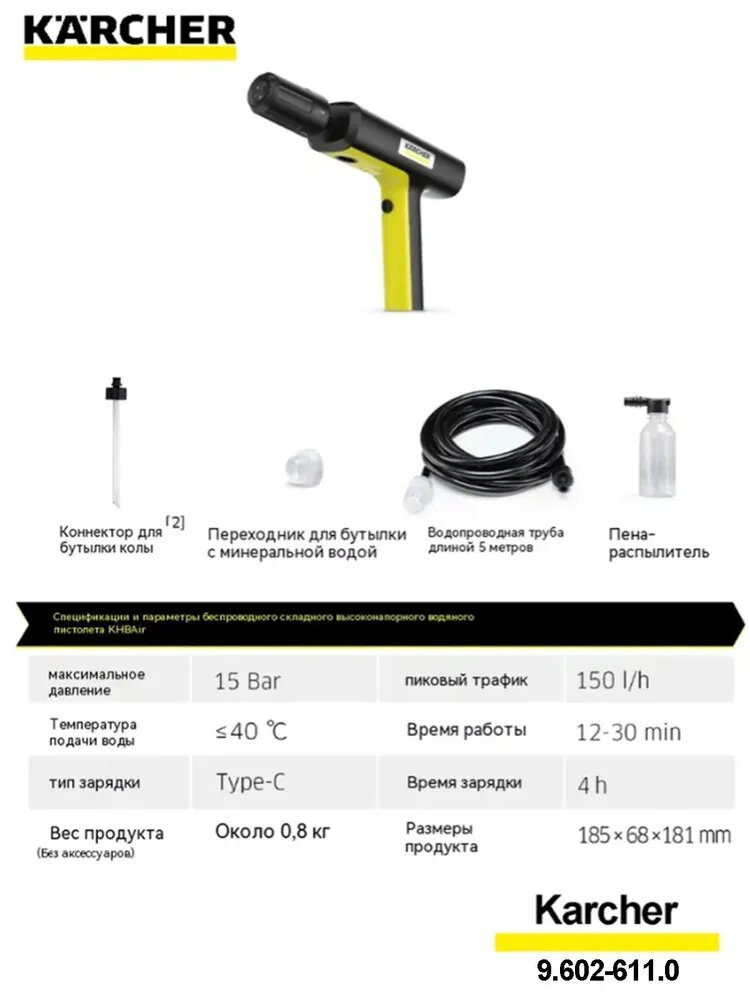 Аккумуляторная автомойка высокого давления, karcher KHB, 25 МПа, 150 л/ч(9.602-611.0)