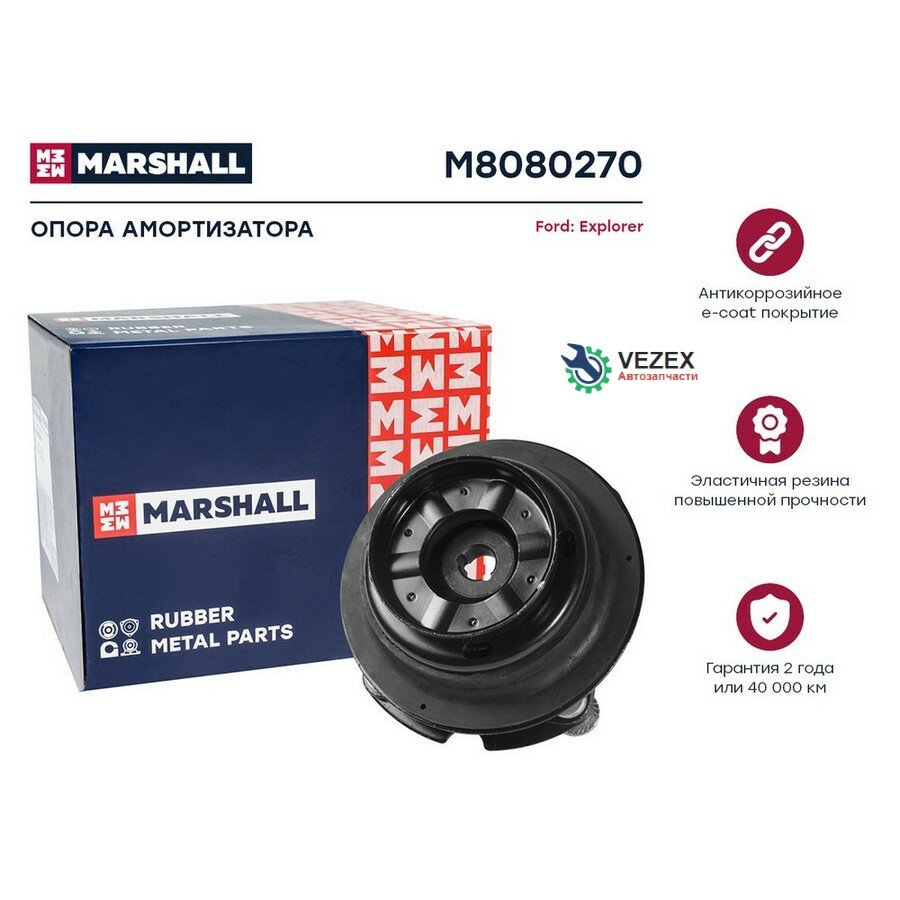 MARSHALL M8080270 опора амортизатора переднего!\ Ford Explorer 11>
