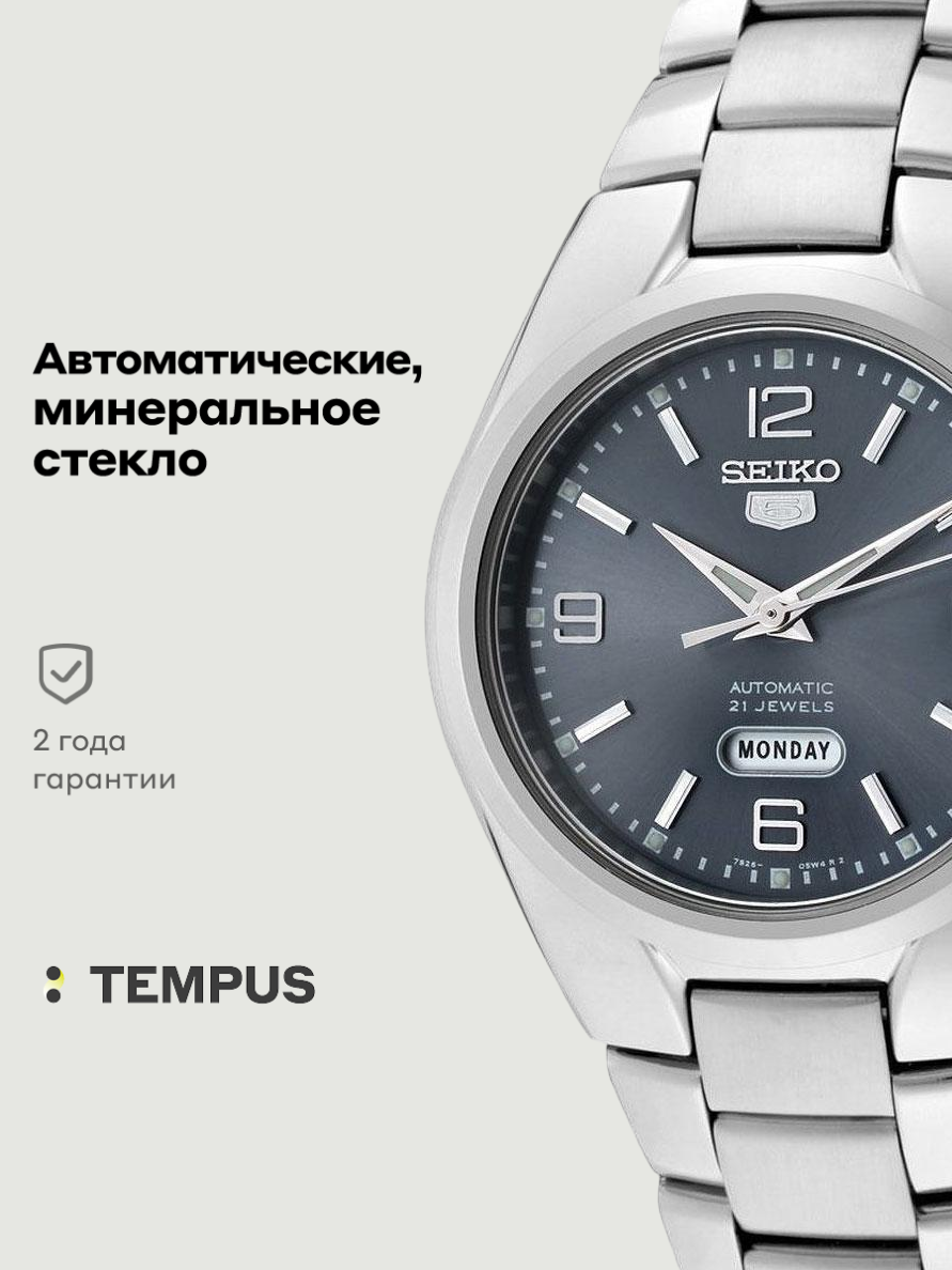 Наручные часы SEIKO 5