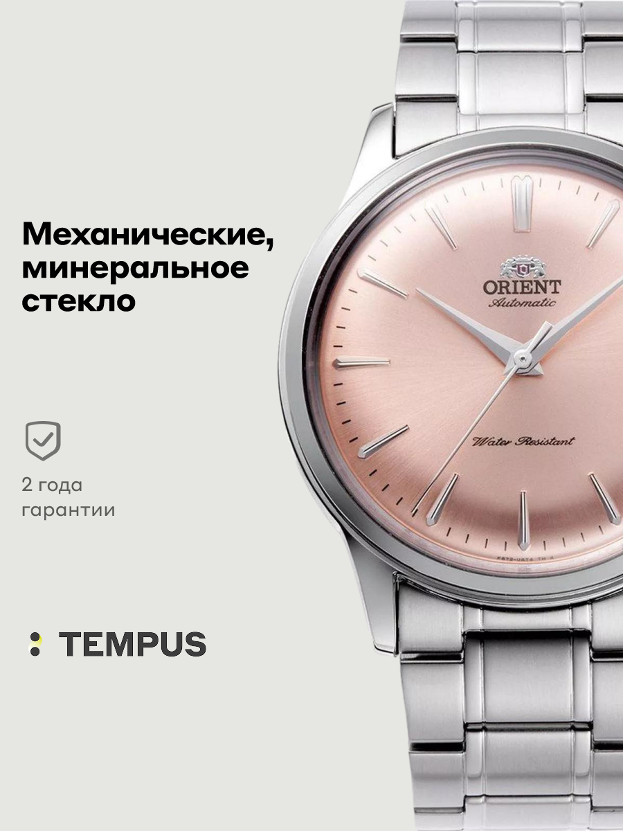 Наручные часы