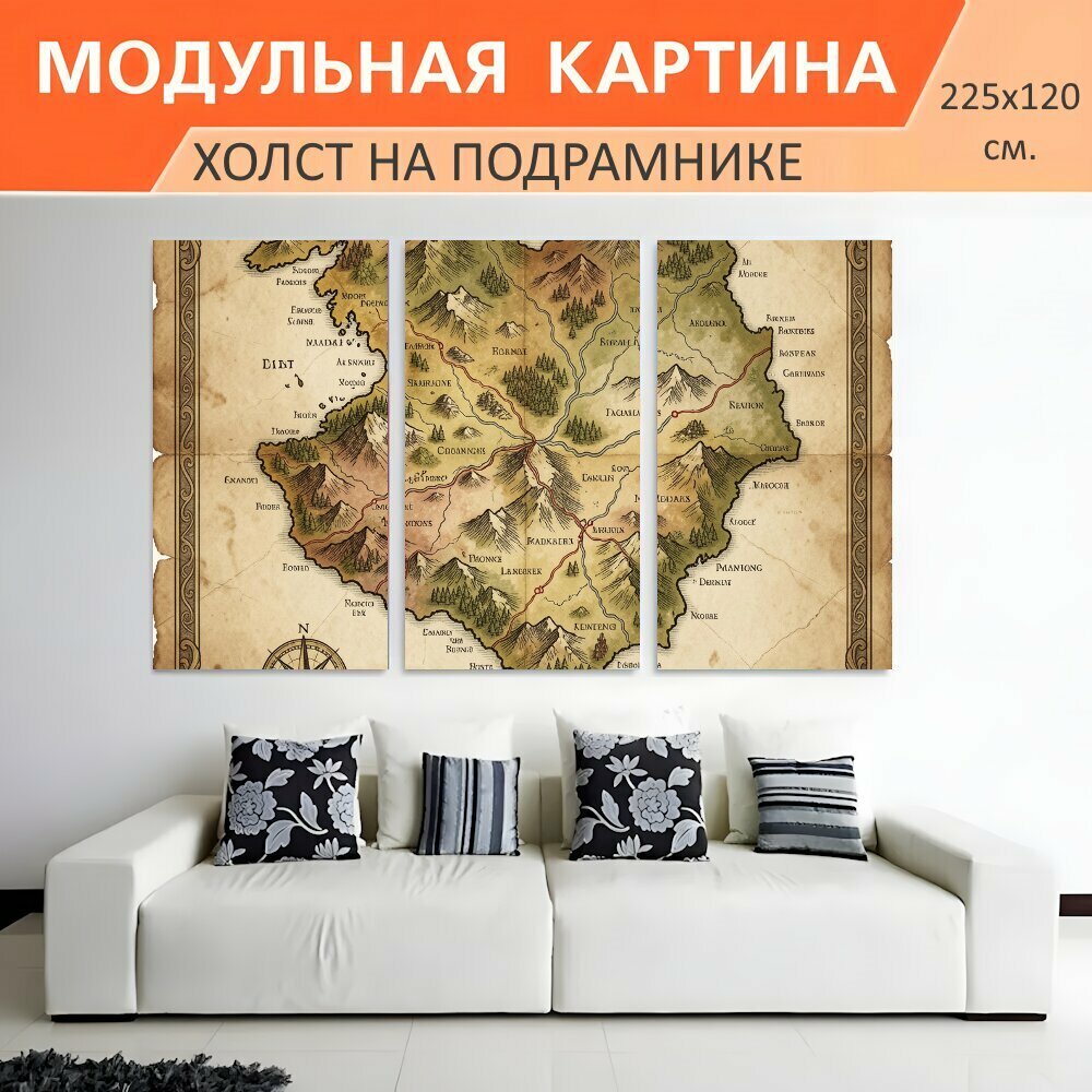 Модульная картина на холсте "Старинная карта горного края. Античный картографический рисунок с рельефными вершинами, лесами, дорогами." триптих на подрамнике 225х120 см. для интерьера