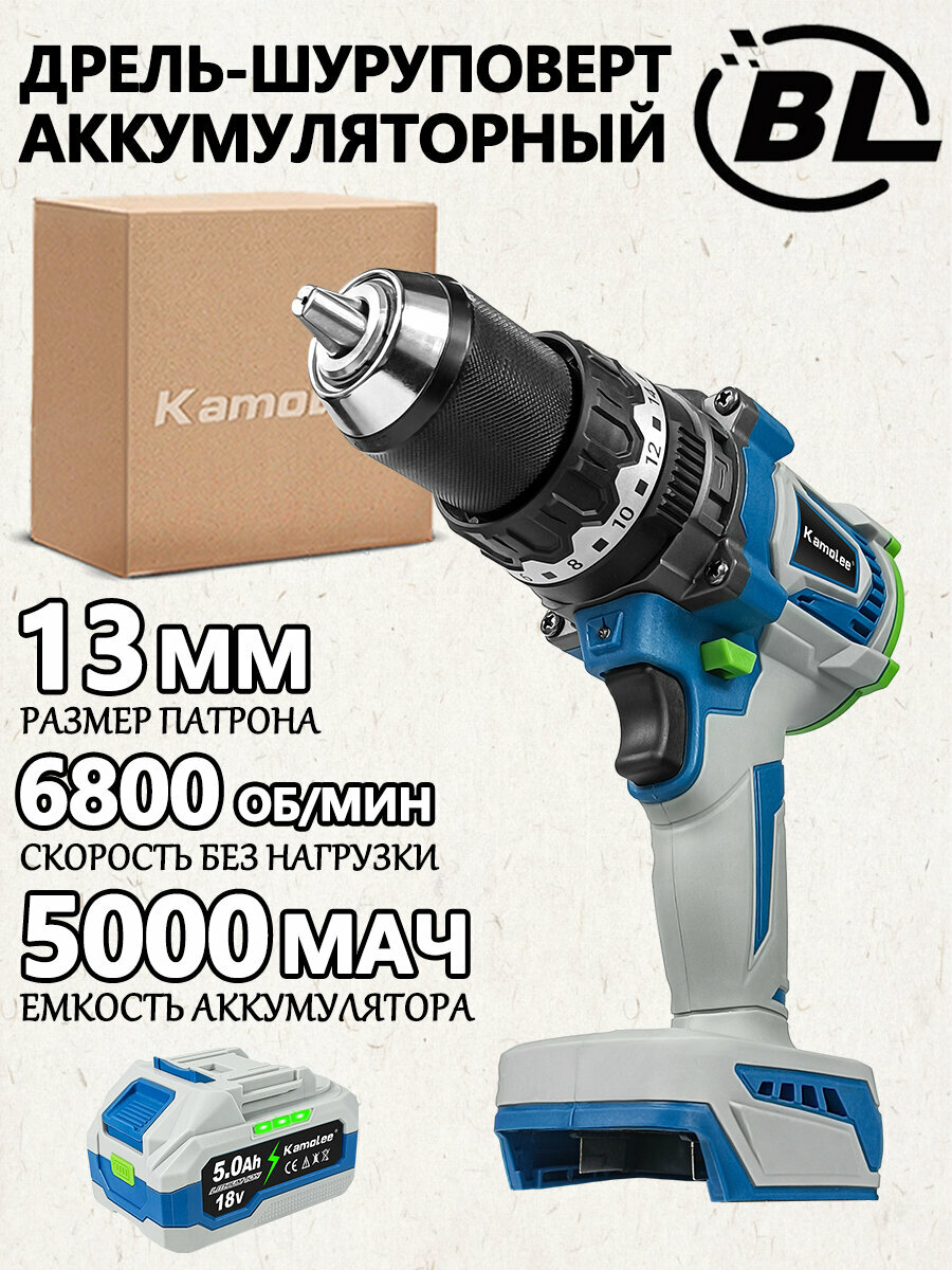 Kamolee/дрель-Шуруповерты аккумуляторная бесщеточная аядля ледобура и зимней рыбалки 850Нм 13мм,1*5Ah