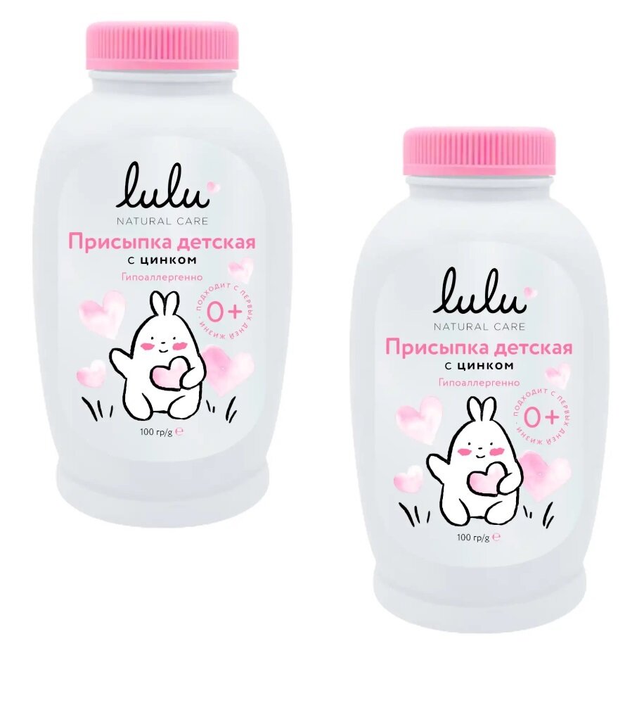 Присыпка Lulu детская с цинком,100г 2шт