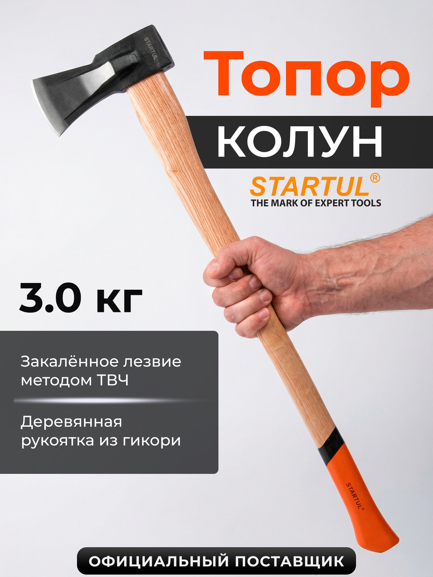 Топор колун с деревянным топорищем 3,0 кг STARTUL Master (ST2024)