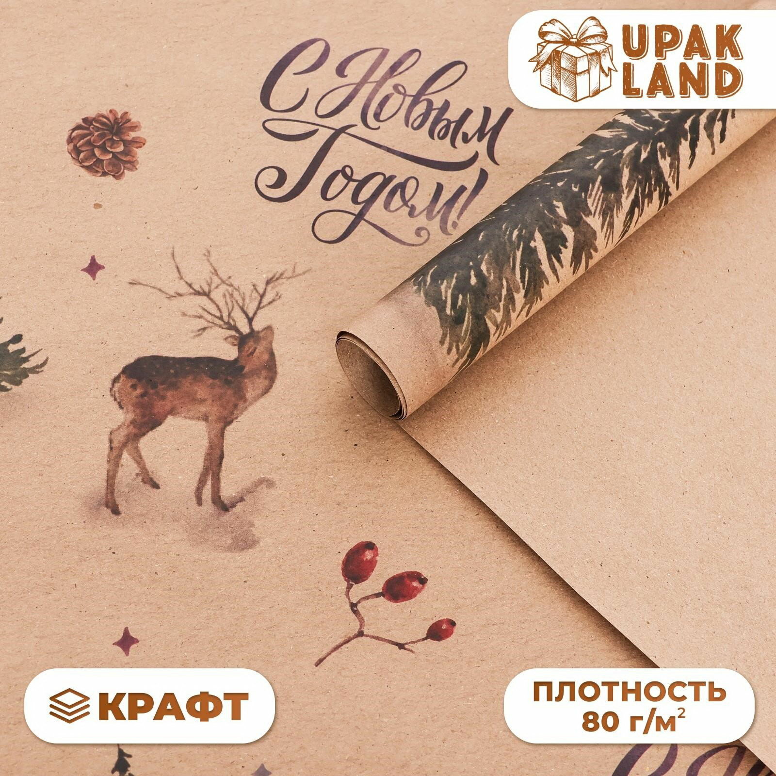 Бумага упаковочная бурый крафт "Олени в лесу", 50x70 см, цвет: бежевый, 10 шт.