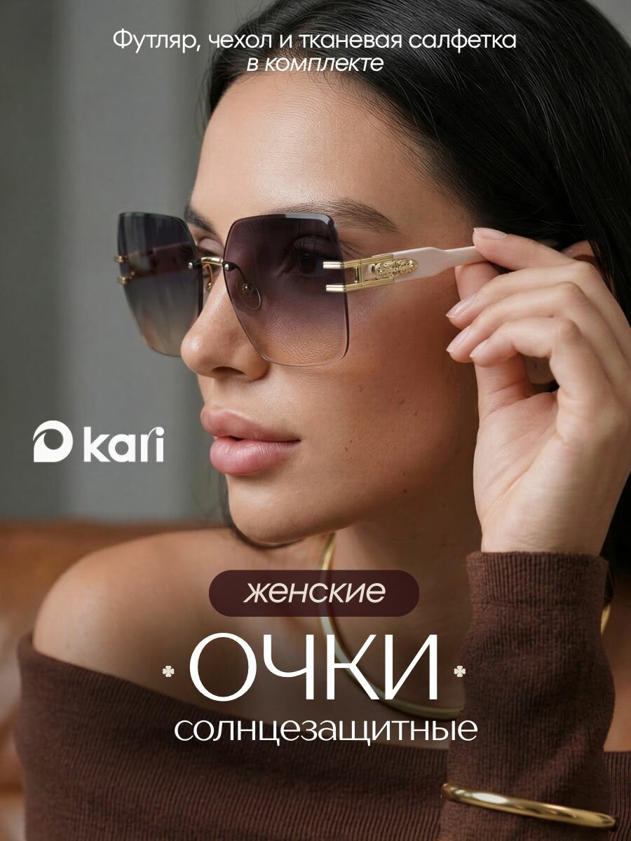 Солнцезащитные очки