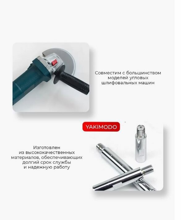 Удлинитель инструмента — фото 1