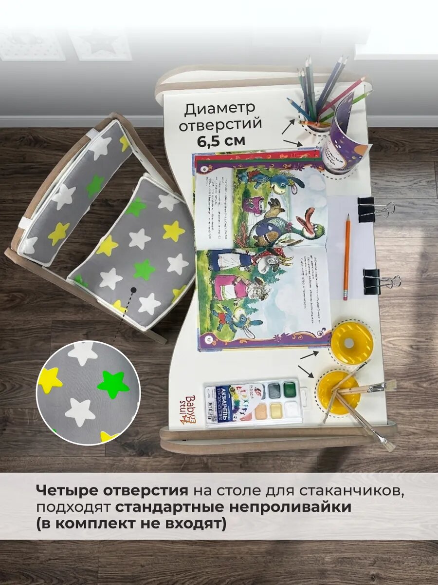 Детский стол и стул растущие с подушками — фото 1