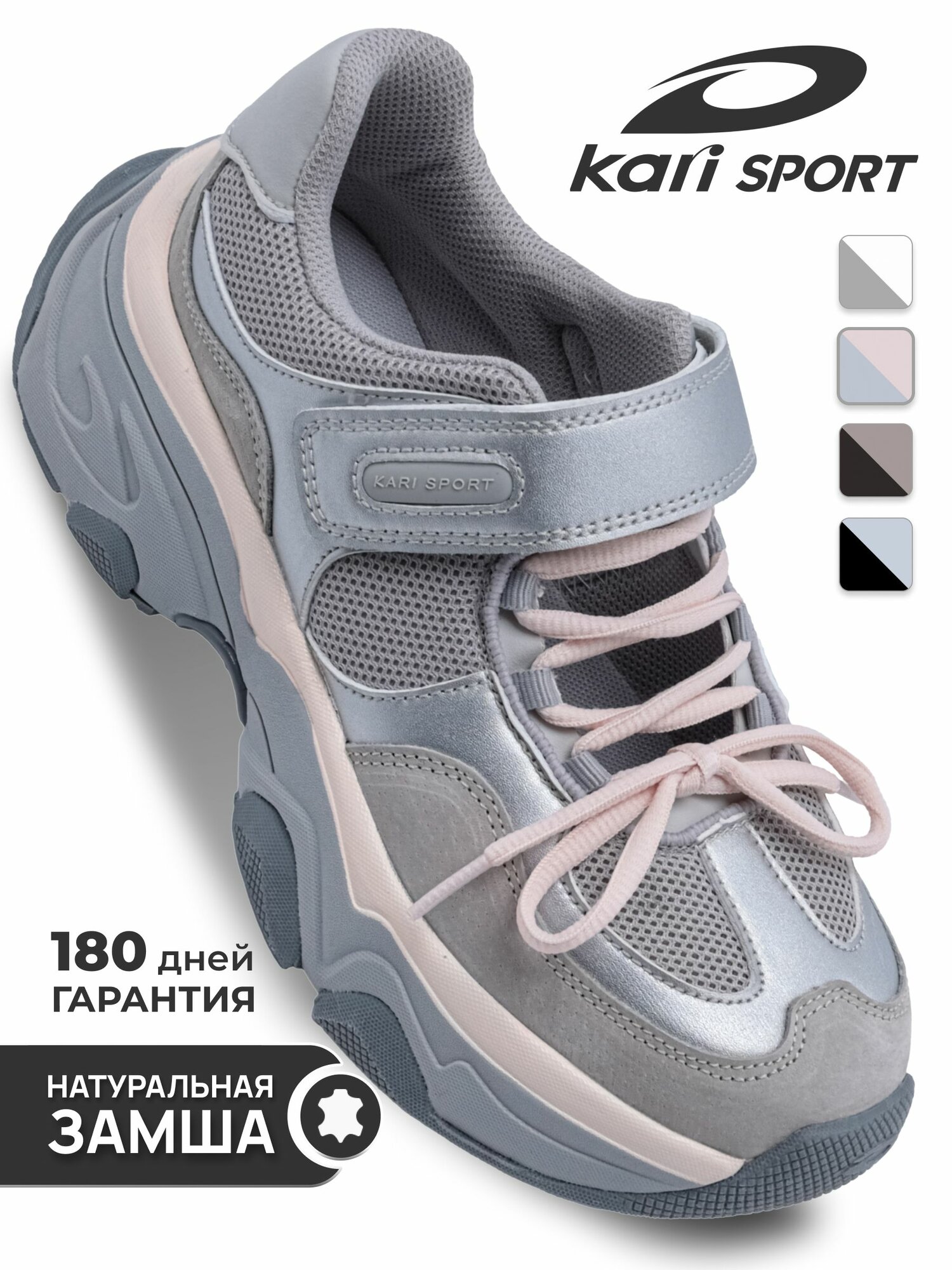 Кроссовки