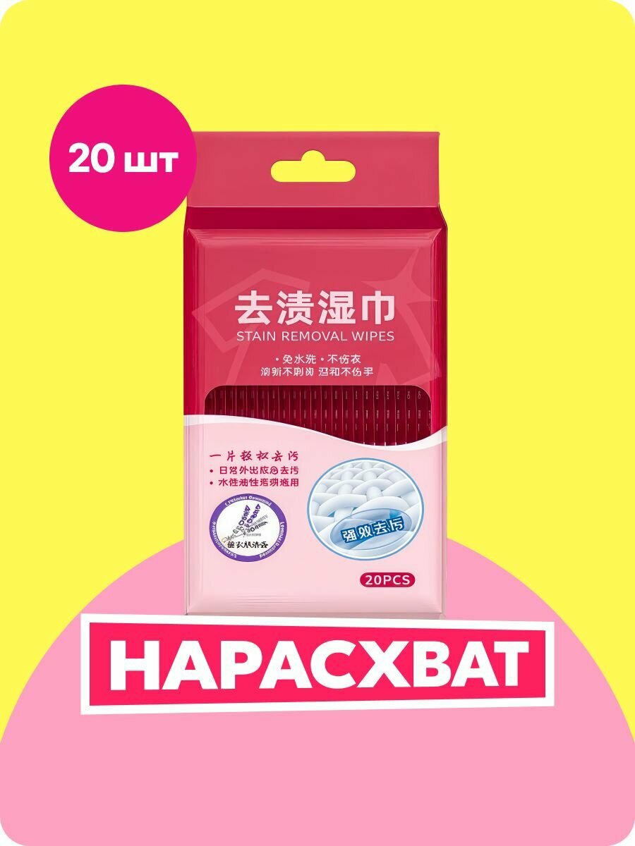 Салфетки для уборки