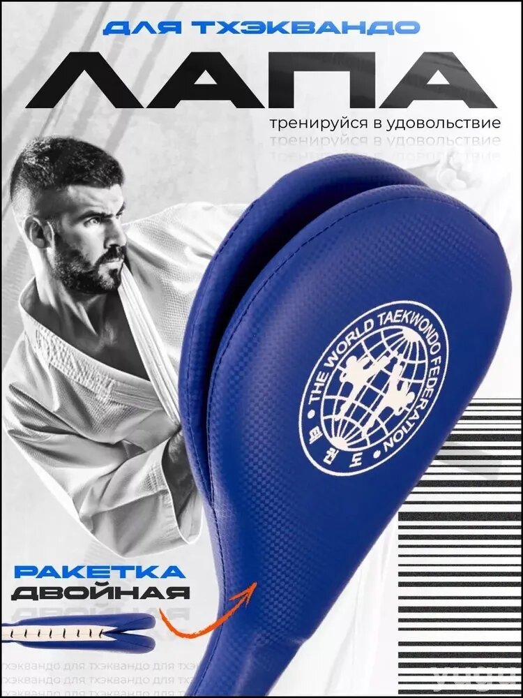 Ракетка для отработки ударов