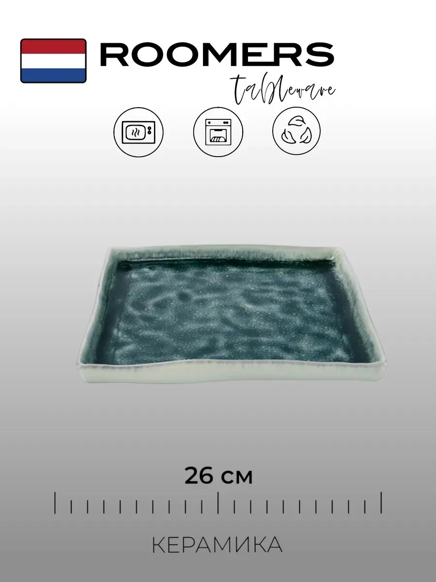 Тарелка прямоугольная, 26 см, каменная керамика , Нидерланды