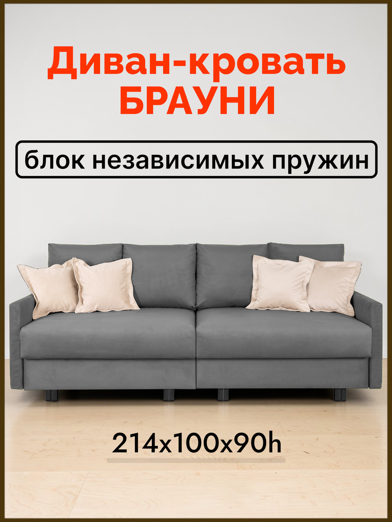 Диван STORYstyle, раскладной, еврокнижка, ортопедический, велюр, 214х101х90 см