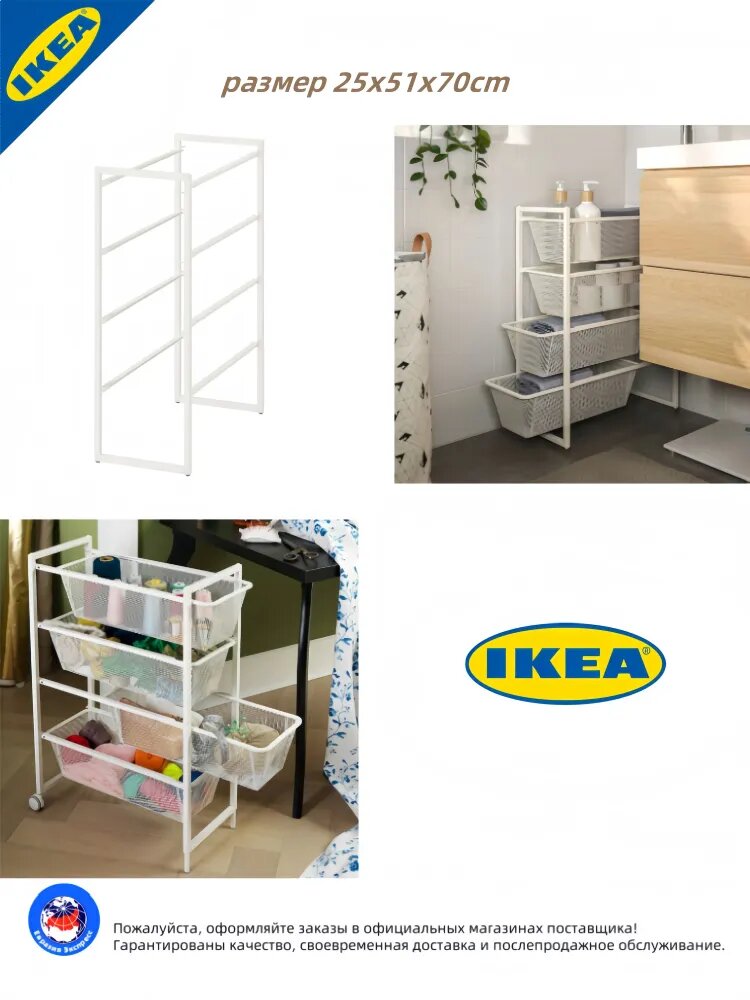IKEA Стеллаж, 25х51х70 см