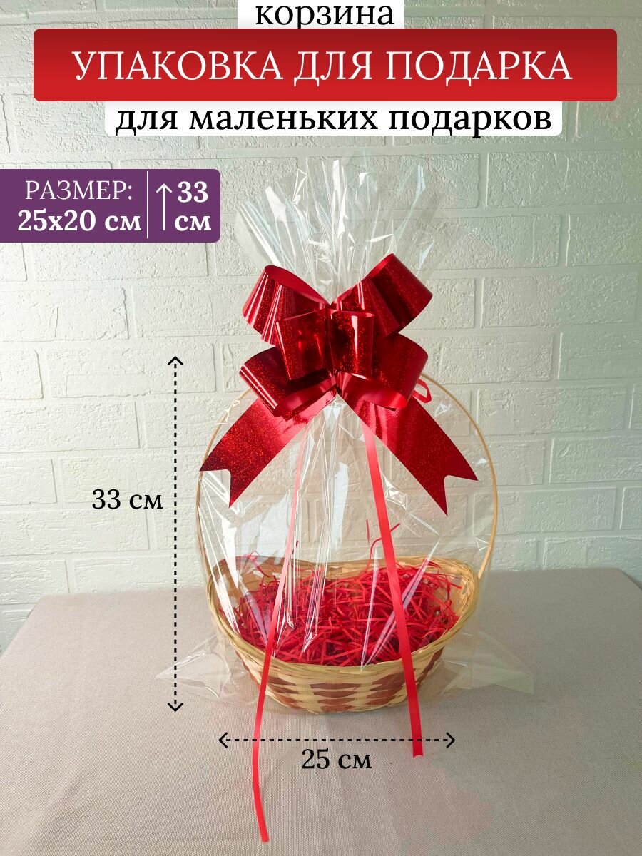 Корзина плетеная с ручкой подарочная для упаковки подарка