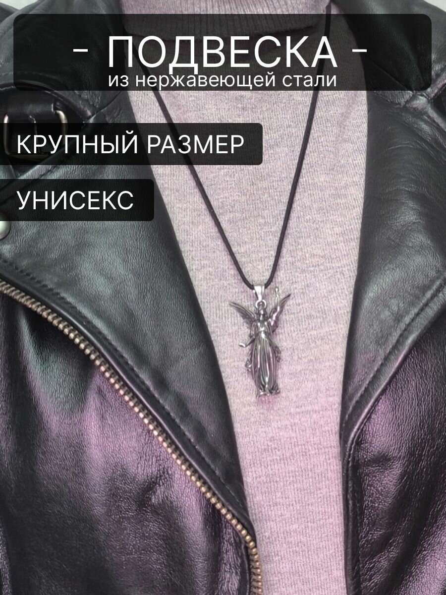 Подвеска