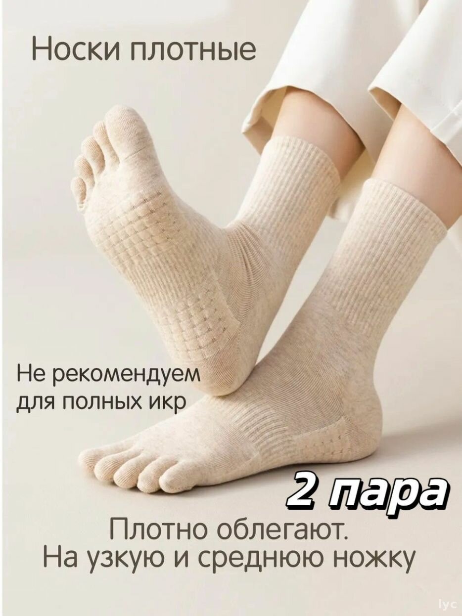 Эксклюзивные модели носков