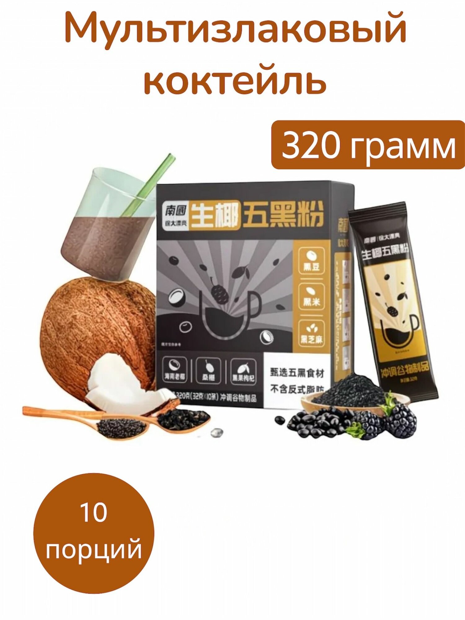 Мультизлаковый коктейль с кокосовым молоком