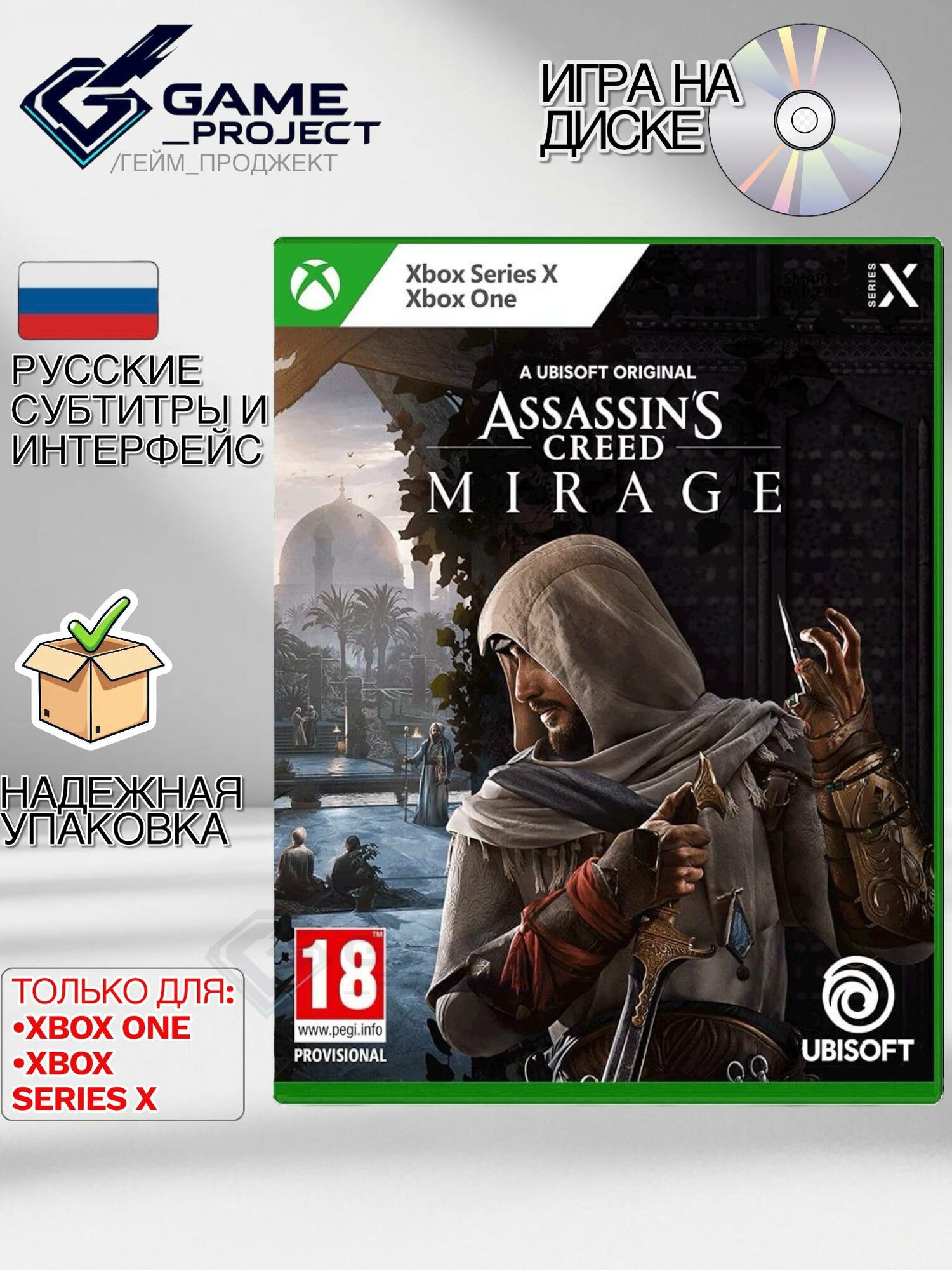 Игра Assassin's Creed: Mirage, для Xbox One/Series X, Blu-ray, Русские субтитры