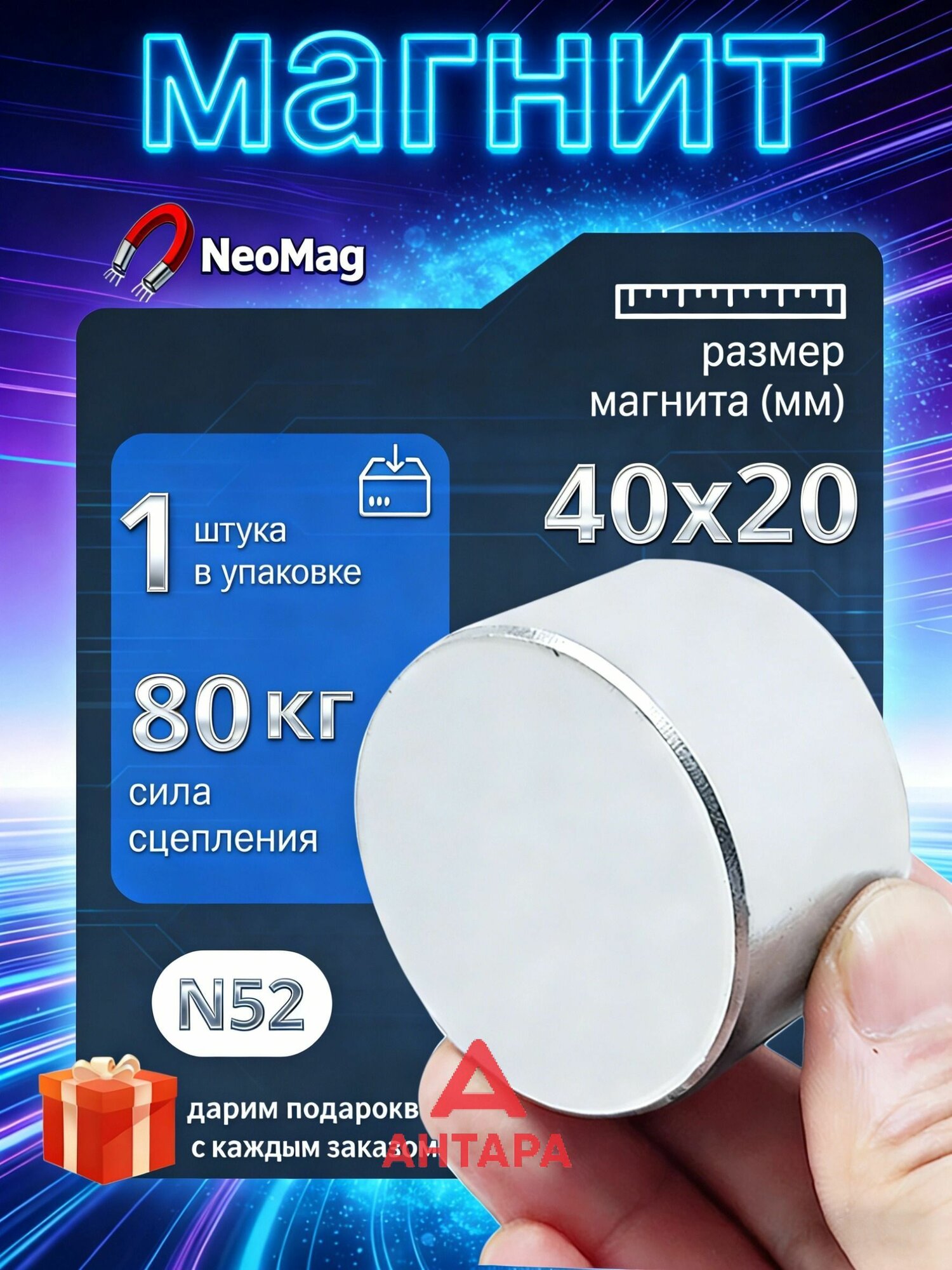 Мощный Магнит крепление 40х20 мм (40 на 20) - 1шт