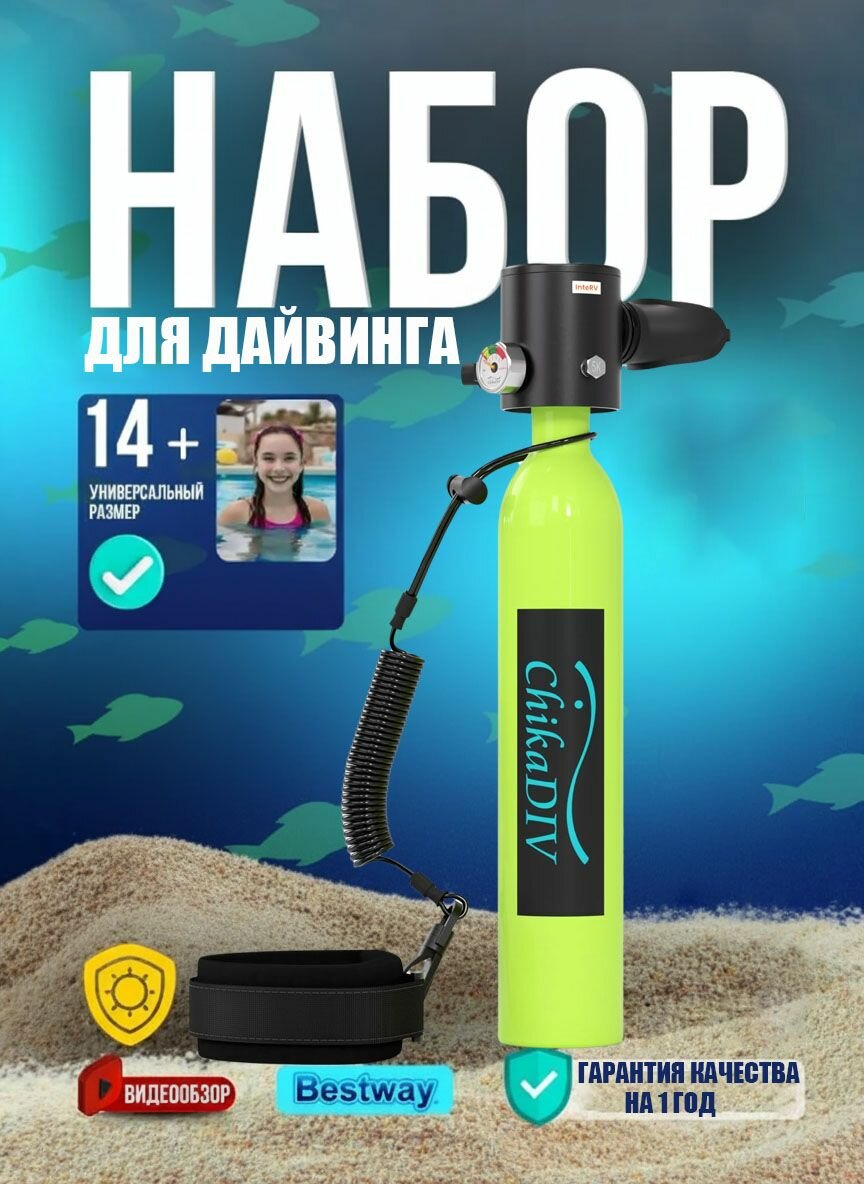 ChikaDIV Регулятор для дайвинга