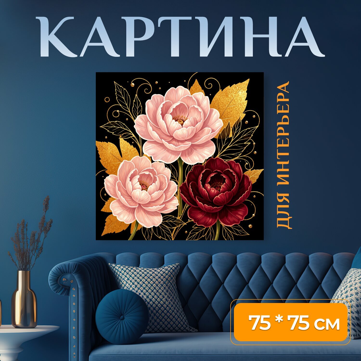 Картина на холсте "Розовые и бордовые пионы. Изящная цветочная композиция с крупными махровыми бутонами в нежно-розовых и насыщенно-винных." на подрамнике 75х75 см. для интерьера