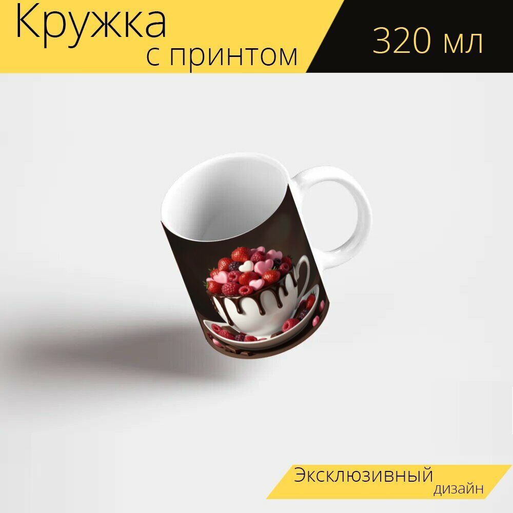 Кружка с рисунком, принтом "Клубничный десерт с шоколадом. Роскошный сладкий натюрморт в 3D-стиле: белая чашка с шоколадной глазурью, ягодами малины и ежевики, розовыми." 320 мл.