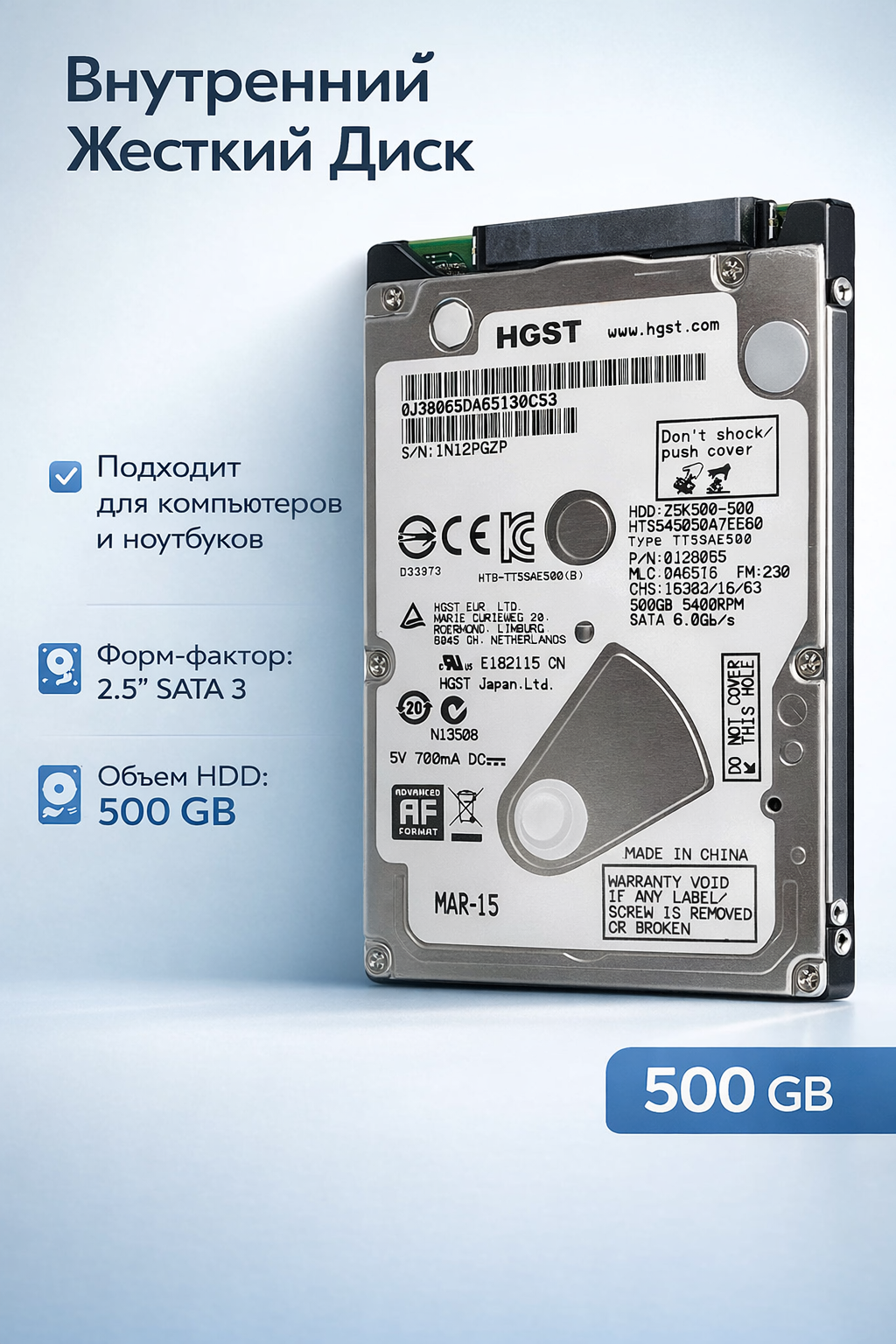 Внутренний тонкий жесткий диск Hgst 2.5 HDD 500 GB H2T500854S7 SLIM для ПК И ноутбука